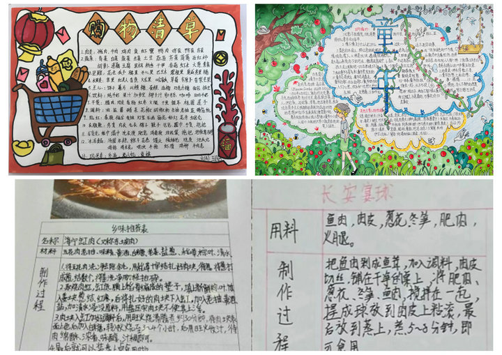 乐享“双减”迎新年 品格少年向未来 - 海宁市斜桥镇庆云中心小学 - 之江汇教育广场